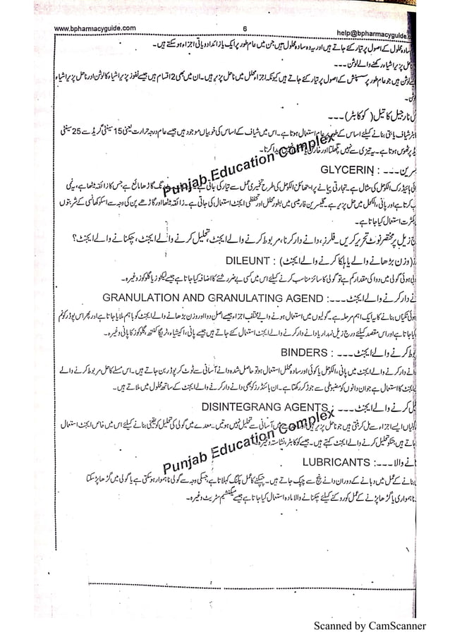 Pharmacy Assistance Paper B Notes .pdf