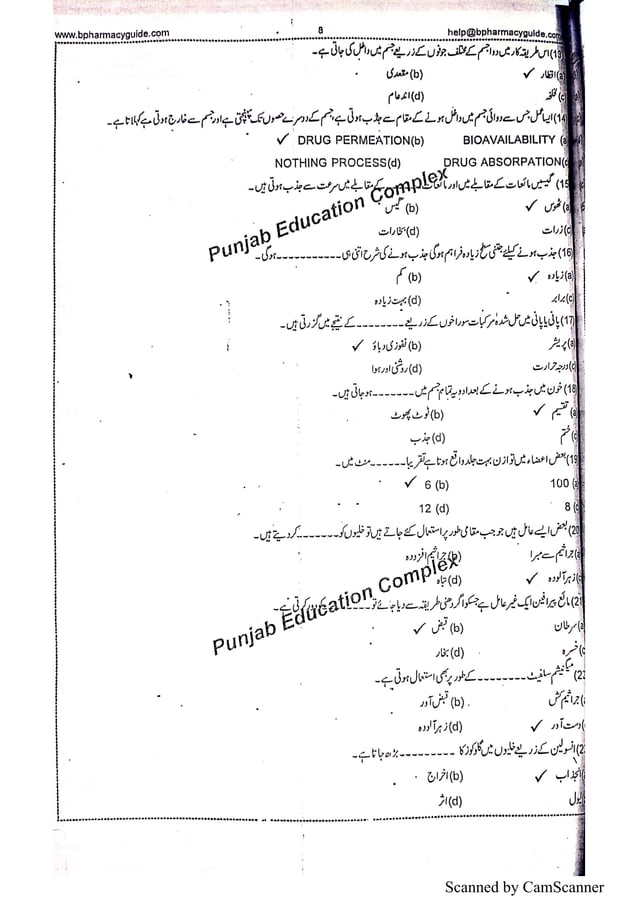 Pharmacy Assistance Paper B Notes .pdf | Free Download