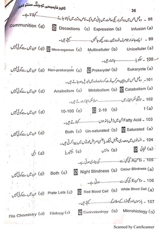 Pharmacy Assistant MCQ IN URDU NOTES.pdf