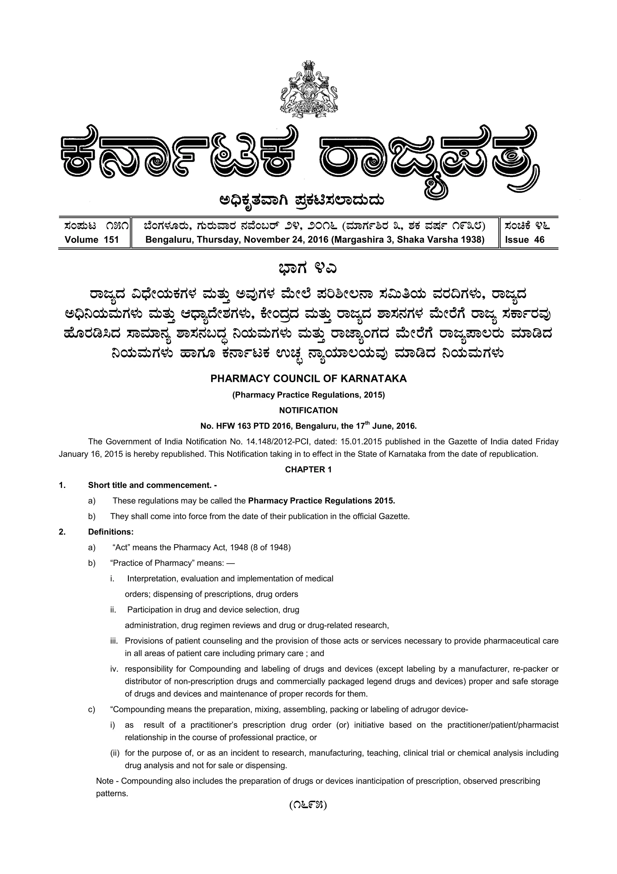 Pharmacy practiceregulations | PDF