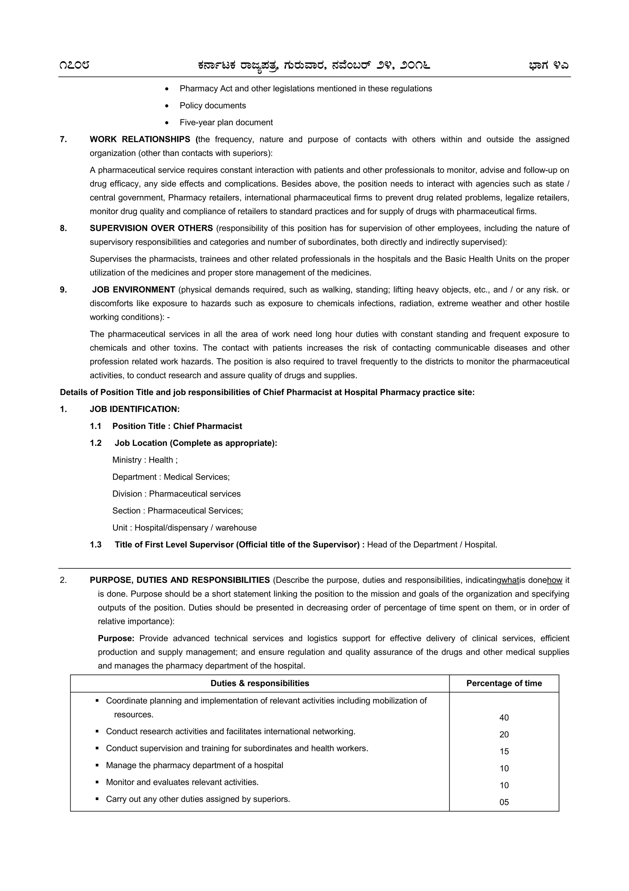 Pharmacy practiceregulations | PDF