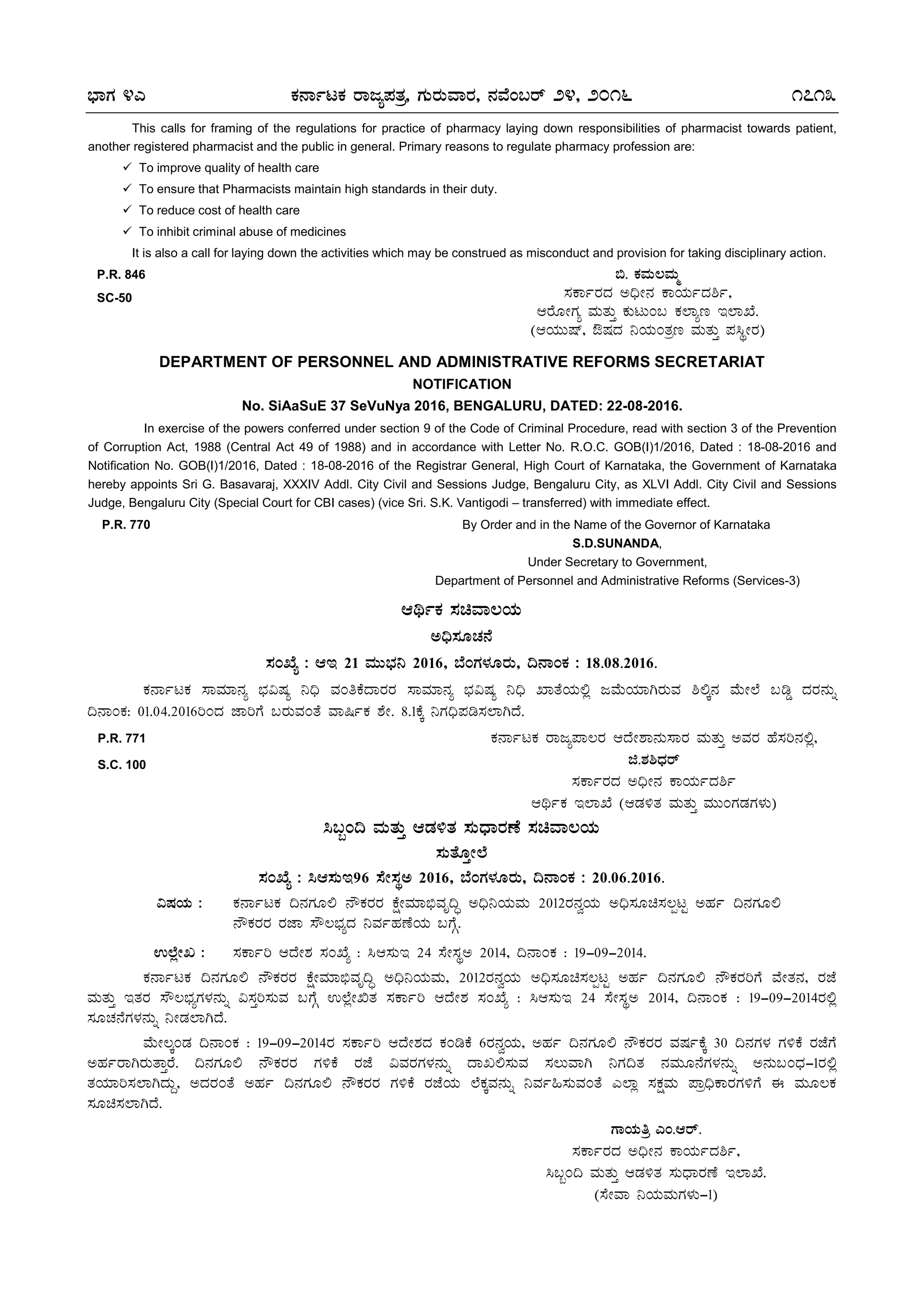 Pharmacy practiceregulations | PDF