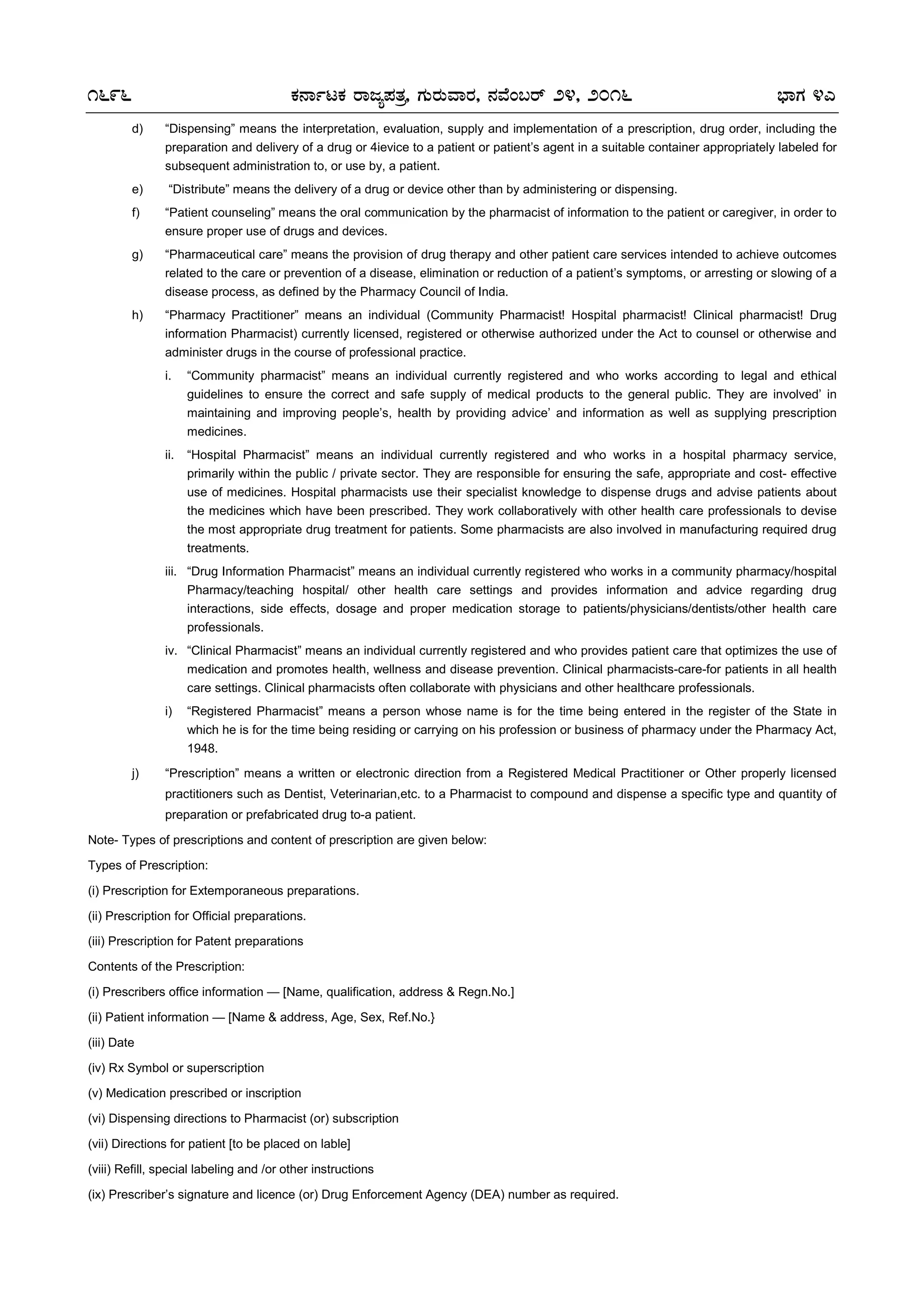 Pharmacy practiceregulations | PDF