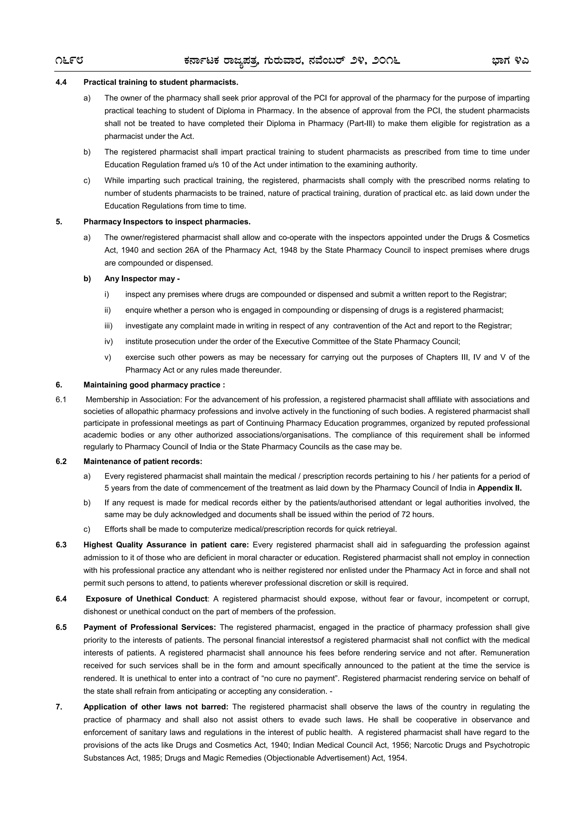 Pharmacy practiceregulations | PDF