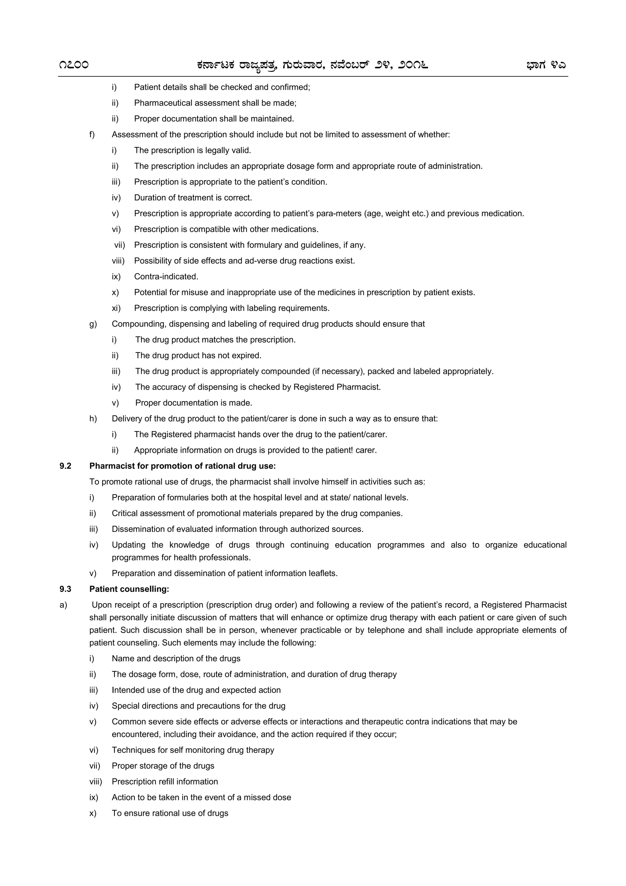 Pharmacy practiceregulations | PDF