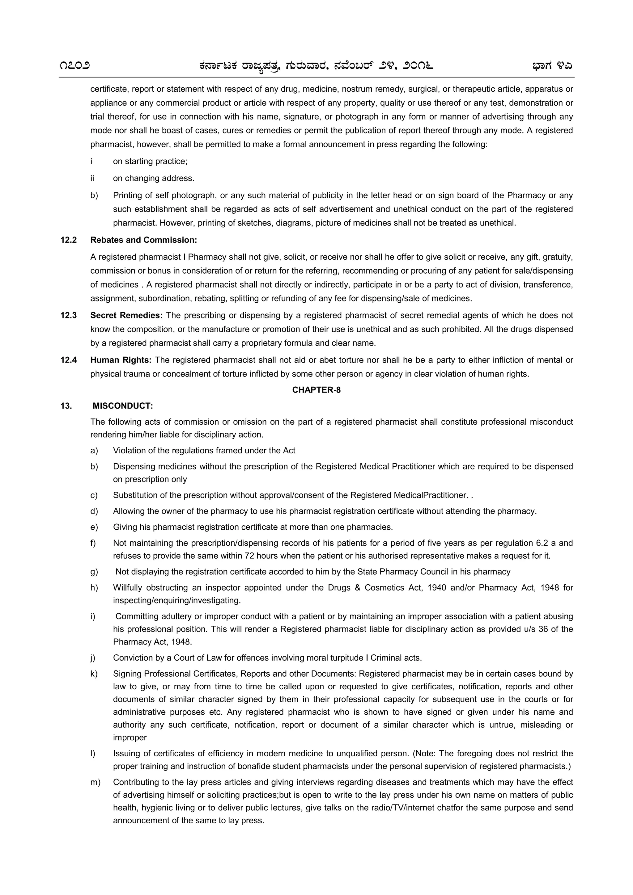 Pharmacy practiceregulations | PDF