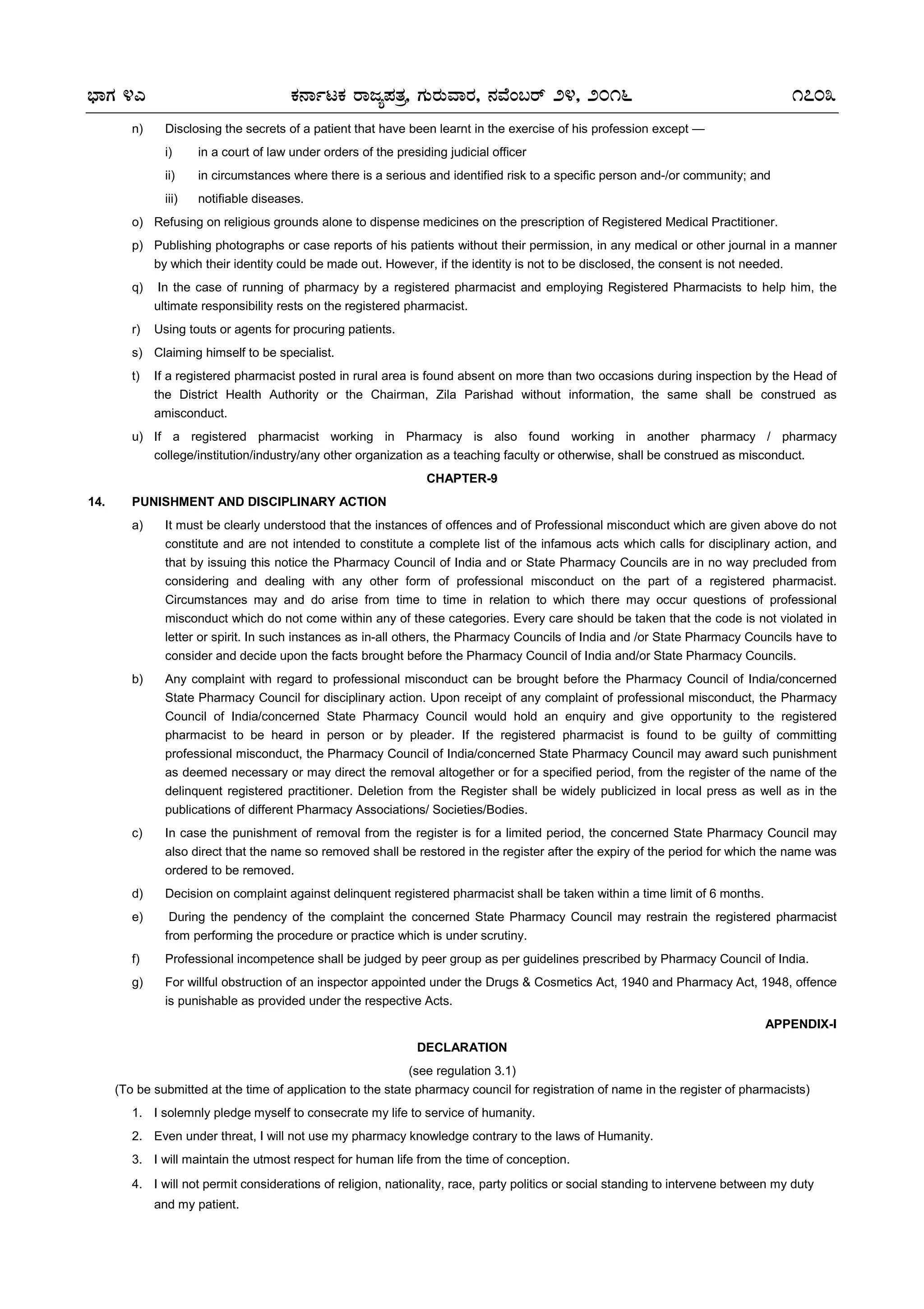 Pharmacy practiceregulations | PDF