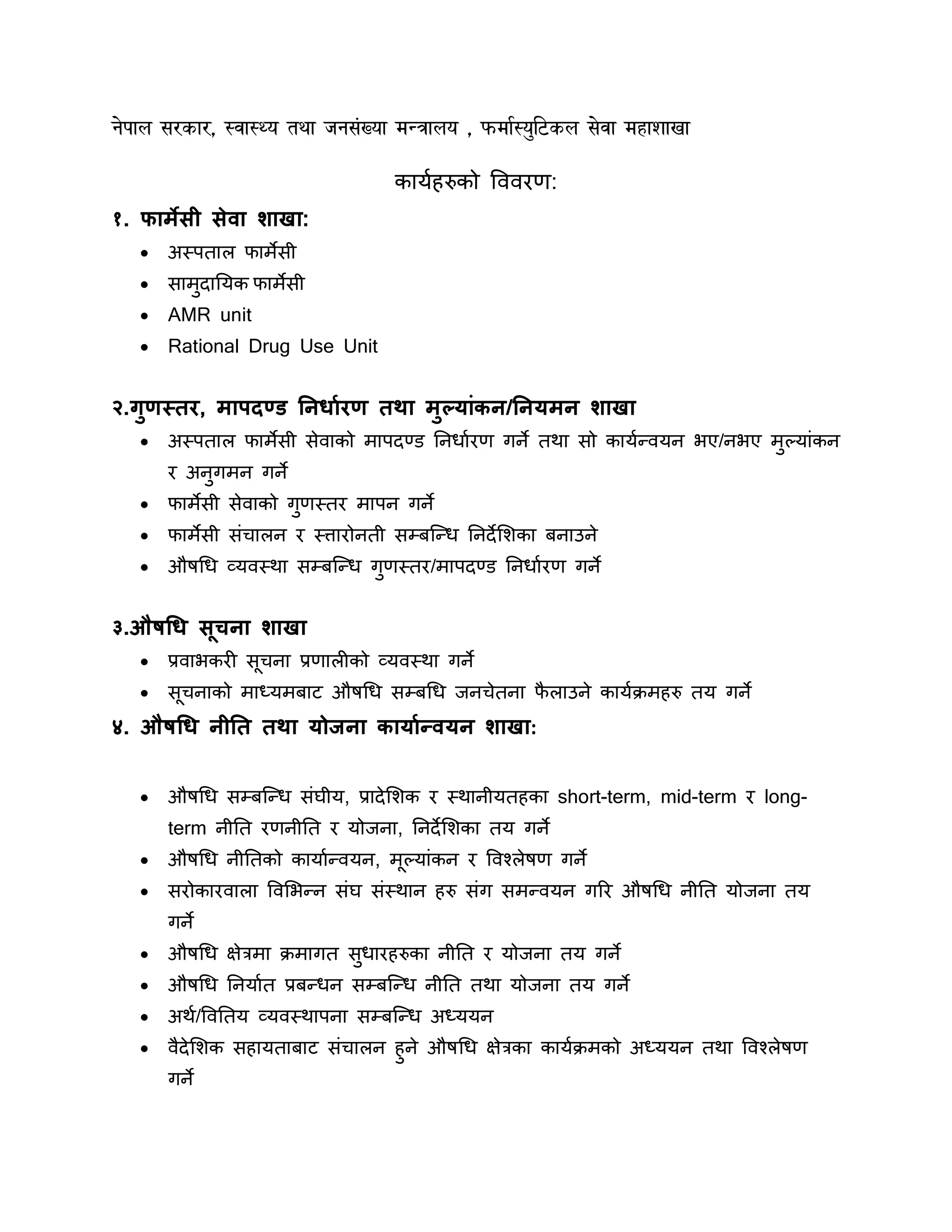 Pharmacy Structure Proposal | PDF