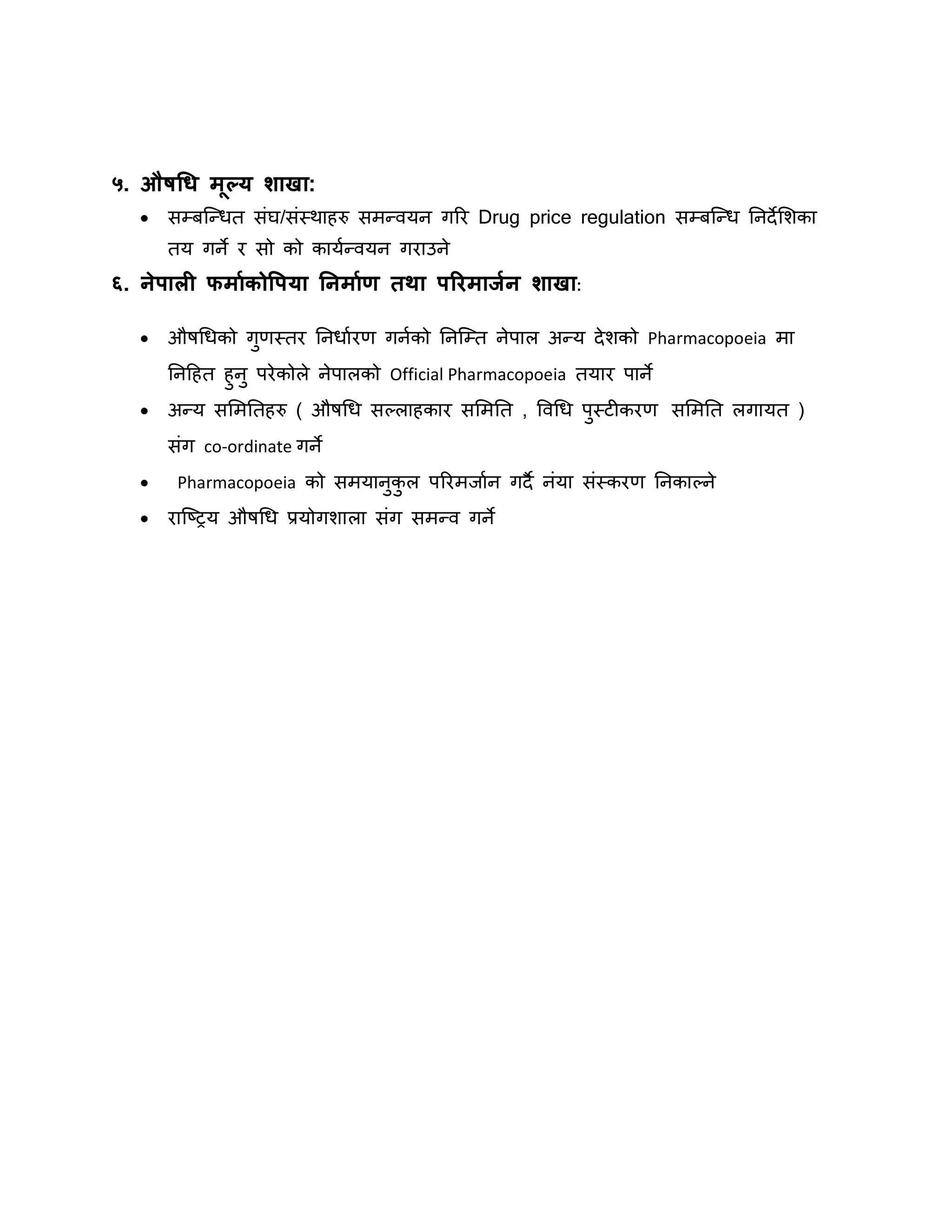 Pharmacy Structure Proposal | PDF