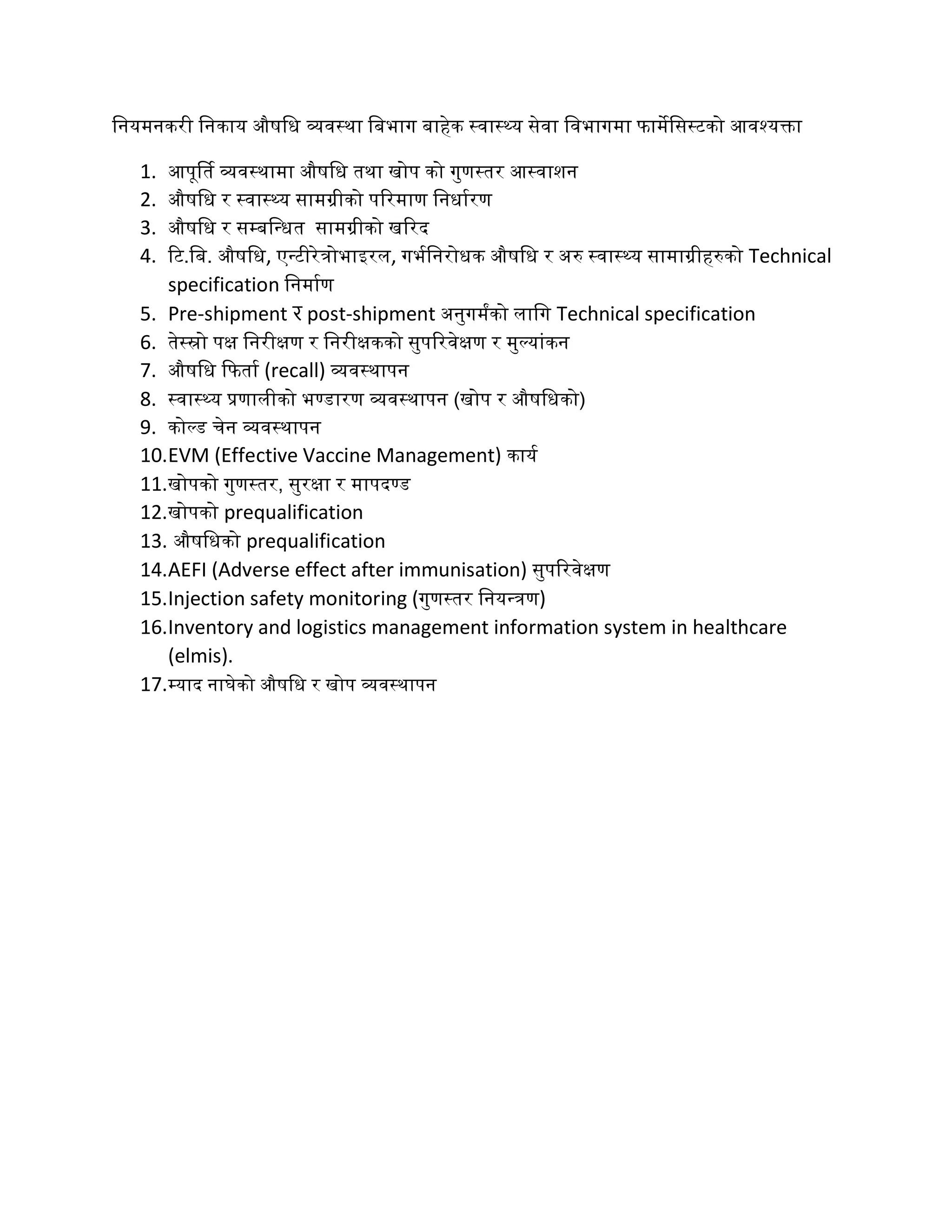 Pharmacy Structure Proposal | PDF