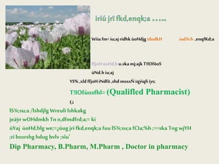 Pharmagate notice | PPTX