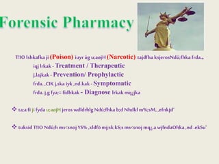 Pharmagate notice | PPTX