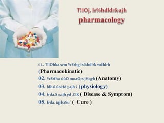 Pharmagate notice | PPTX