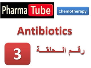 Pharmatube antibiotics-3-cephalosporins and other cell wall inhibitors ...