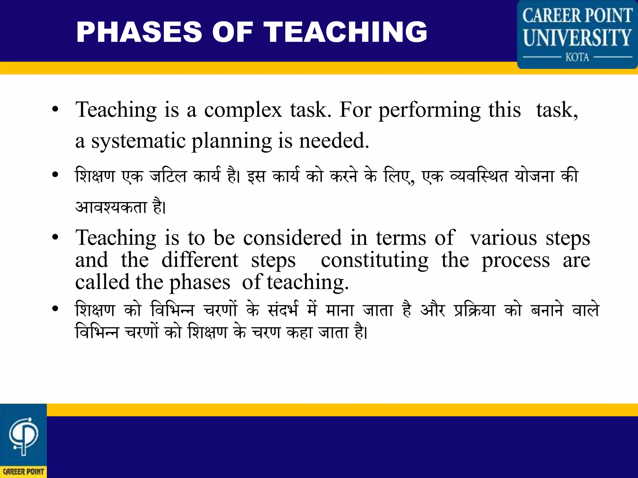 Phase of teaching | PPTX