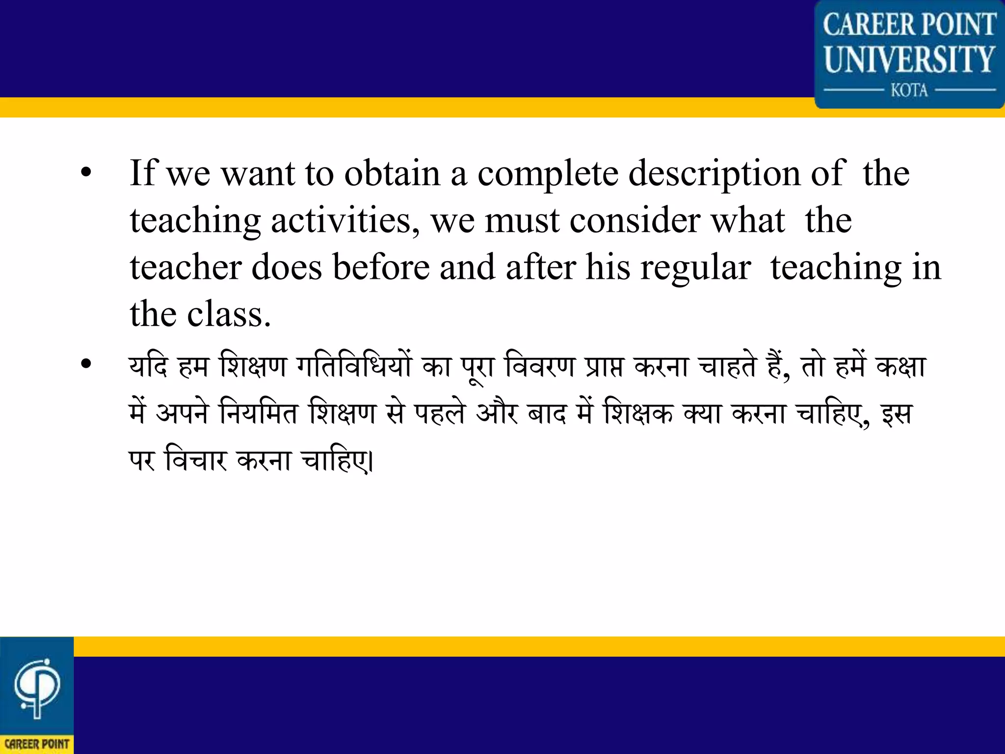 Phase of teaching | PPTX