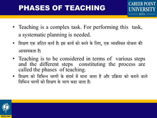 Phase of teaching | PPTX