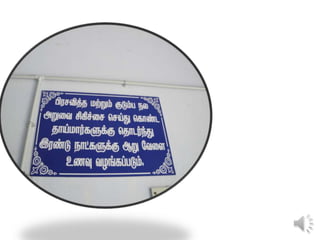 Phc morappur march upload part 2 .ppt