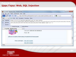 Уязвимости веб-сервисов | PPT | Free Download