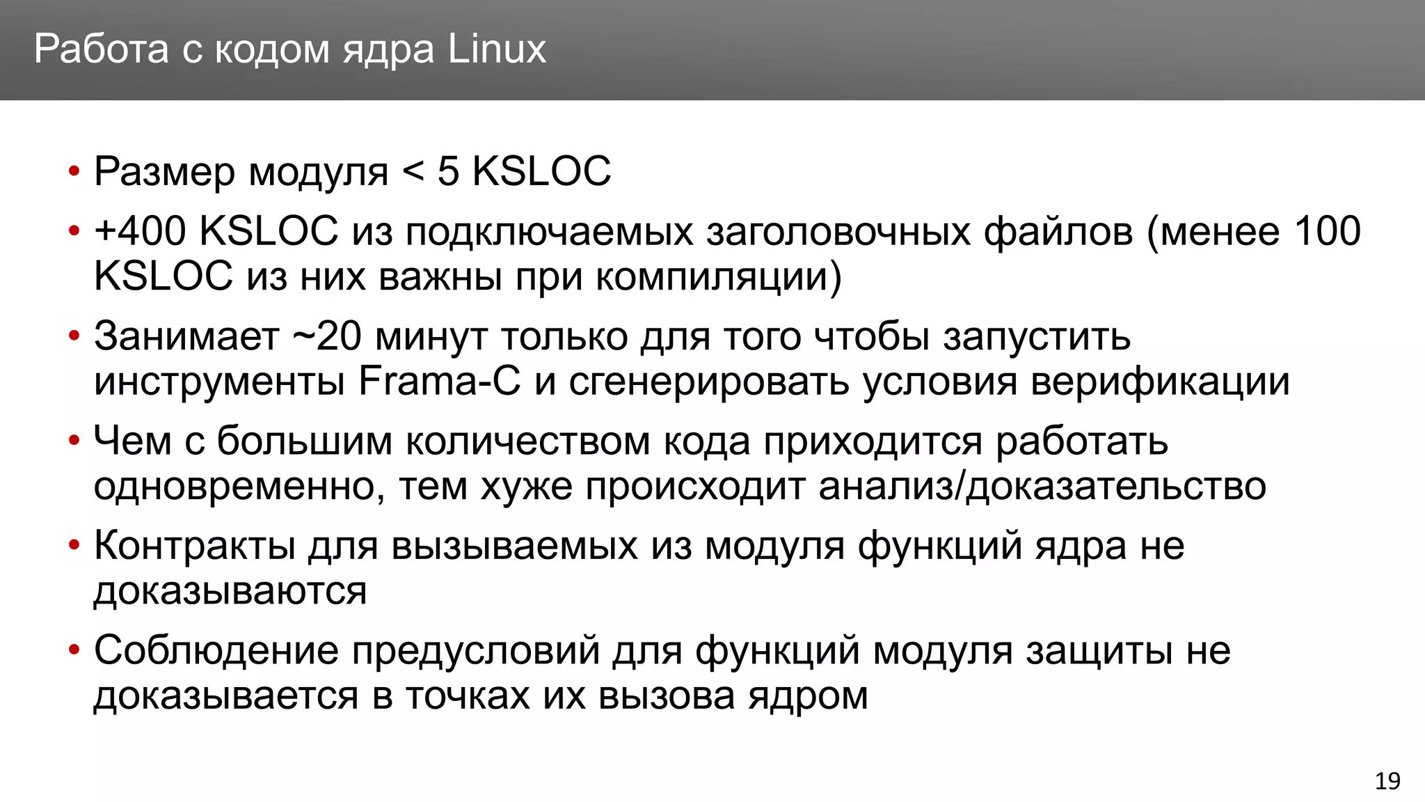 Formal verification of operating system kernels | PPT