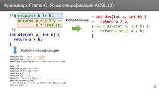Formal verification of operating system kernels | PPT