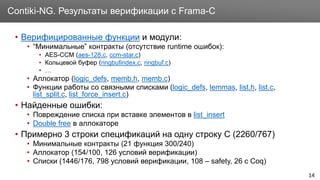 Formal verification of operating system kernels | PPT