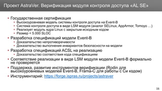 Formal verification of operating system kernels | PPT