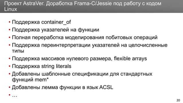 Formal verification of operating system kernels | PPT