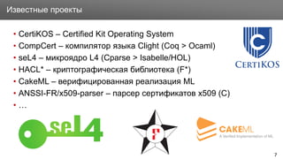 Formal verification of operating system kernels | PPT
