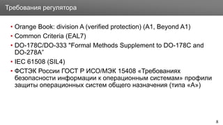 Formal verification of operating system kernels | PPT