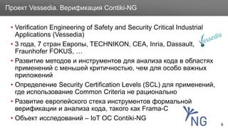 Formal verification of operating system kernels | PPT