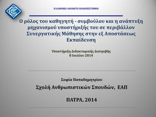 PhD_viva | PDF