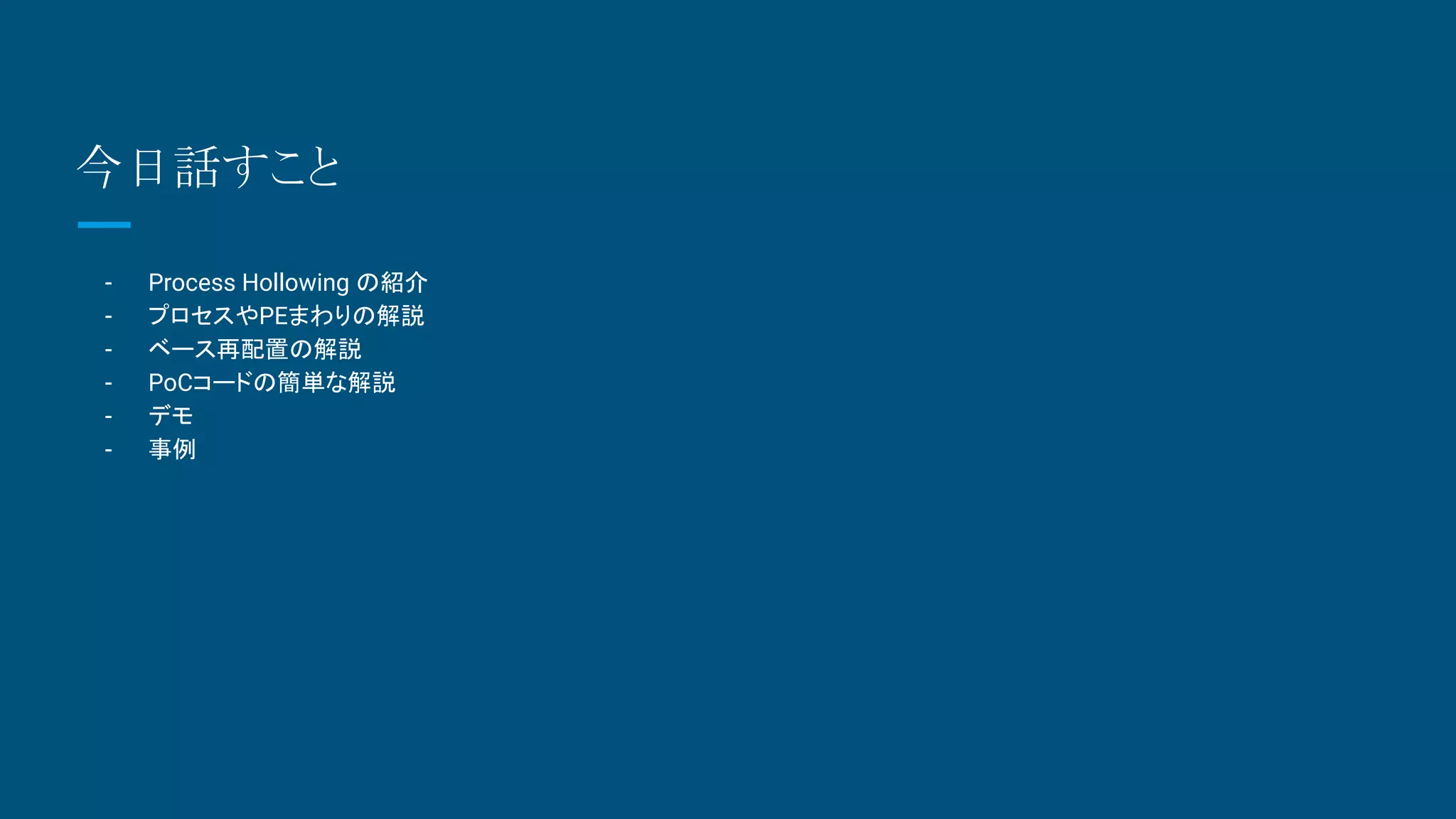 Process hollowing | PDF | Computing | Technology & Computing