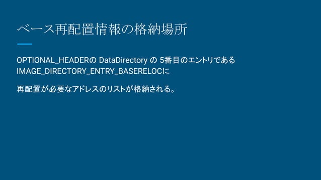 Process hollowing | PPT