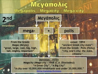 MINUS EKISTICS interactive: The Phenomenon of the Megacities or not ...