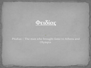 Phidias[1] | PPTX | Hinduism | Religion & Spirituality