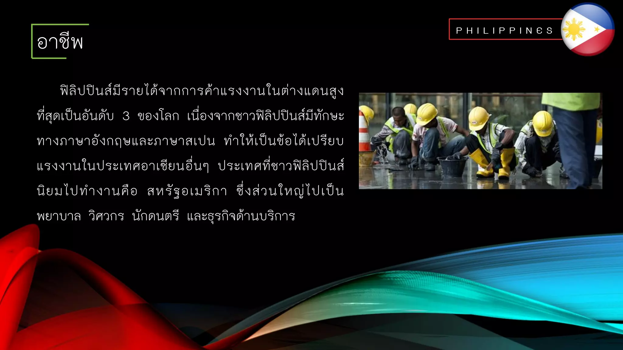 BDC412 Philippines | PPT