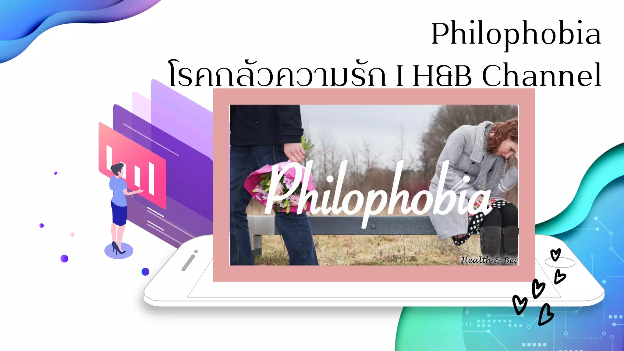 Philophobia | PDF