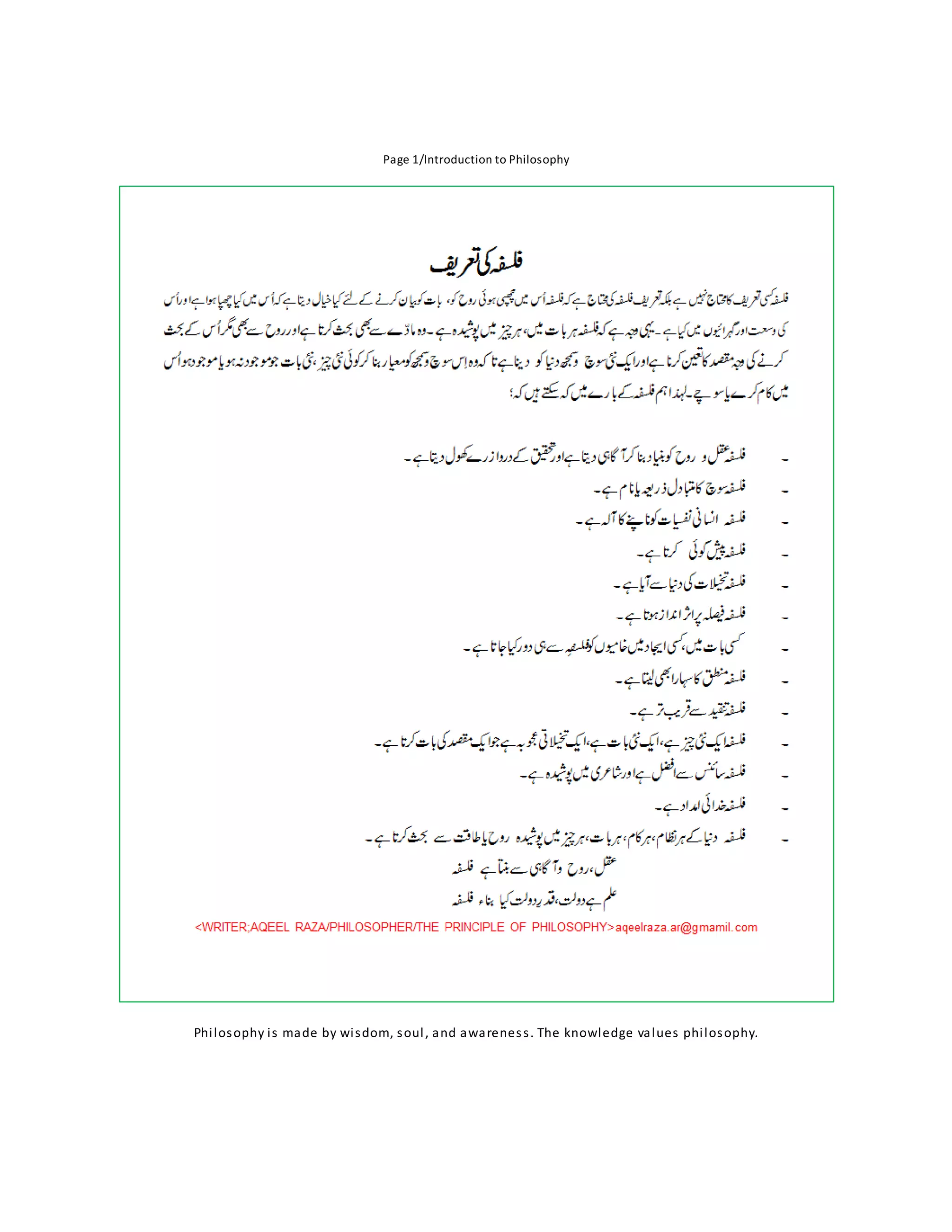 THE PRINCIPLE OF PHILOSOPHY | PDF