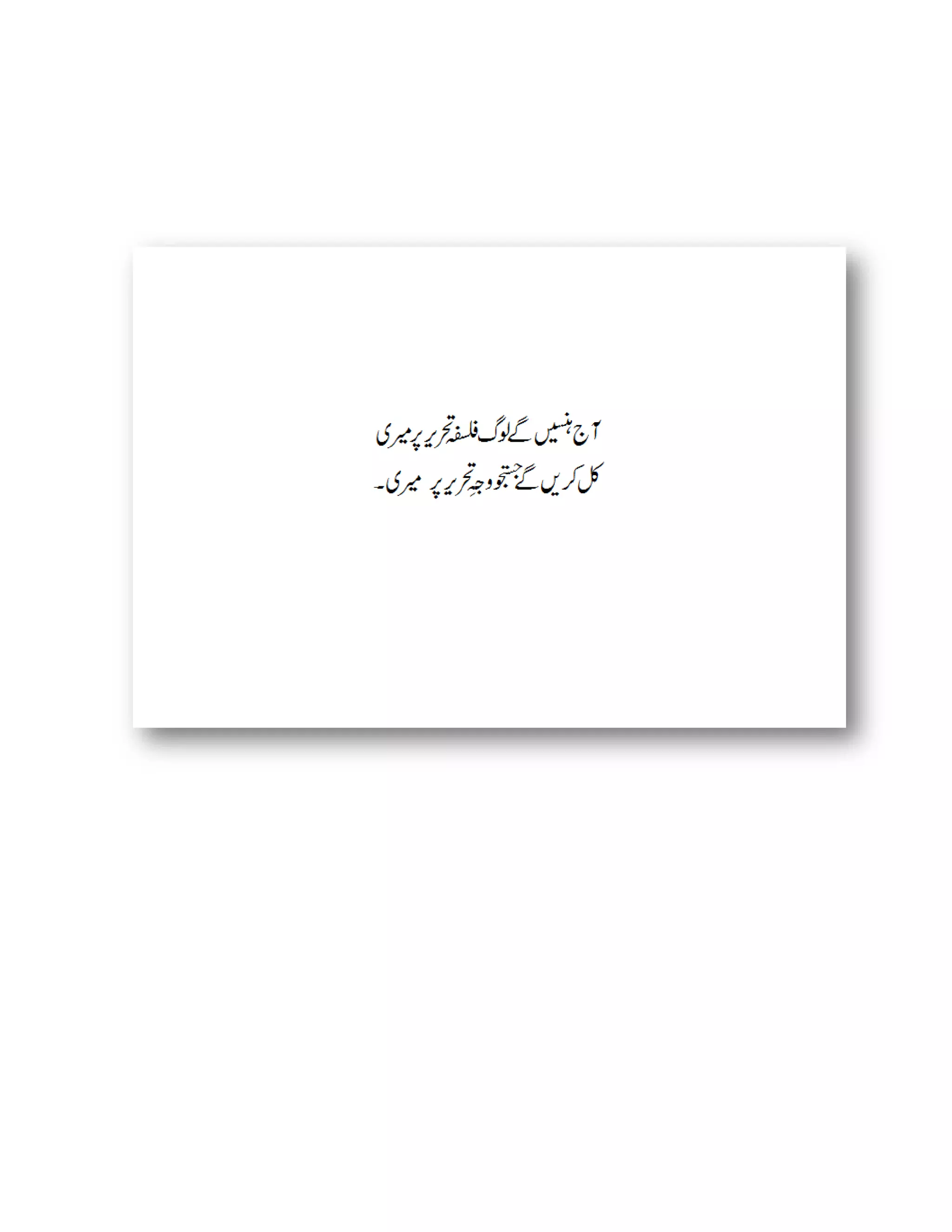 THE PRINCIPLE OF PHILOSOPHY | PDF