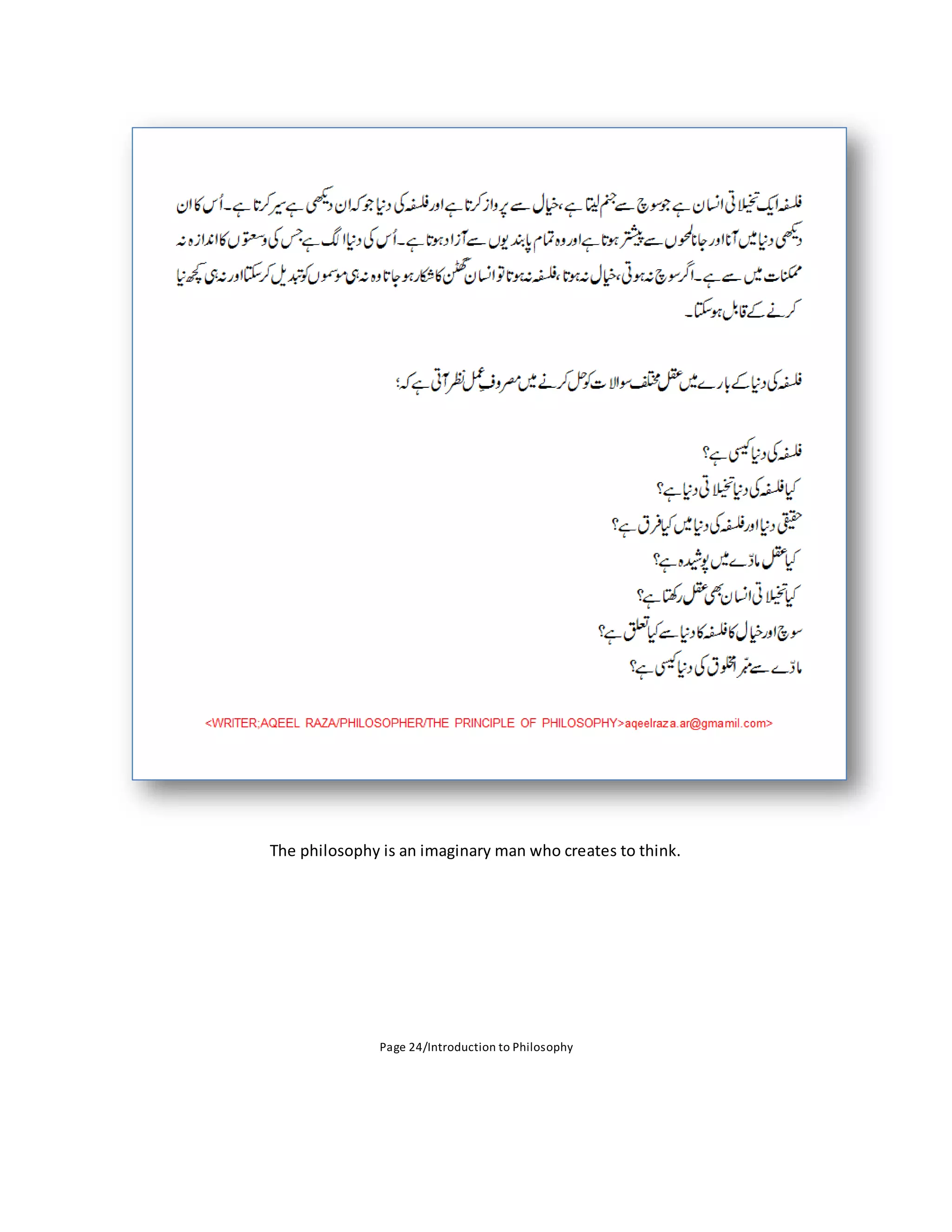 THE PRINCIPLE OF PHILOSOPHY | PDF