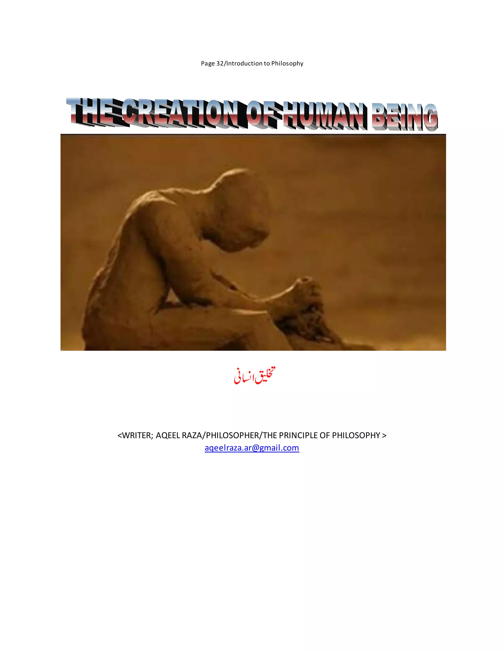 THE PRINCIPLE OF PHILOSOPHY | PDF