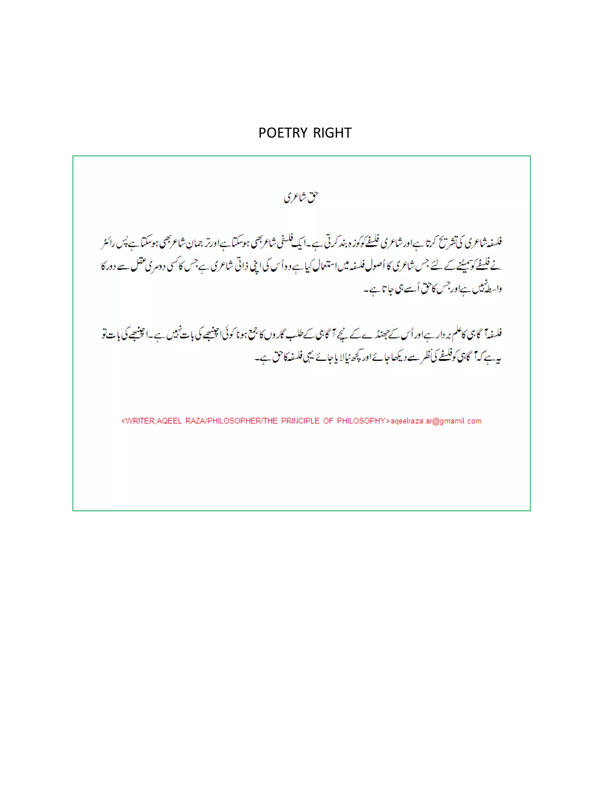 THE PRINCIPLE OF PHILOSOPHY | PDF
