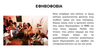 Phobias | PPTX