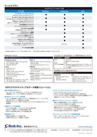 Druva Phoenix (ドルーバ ・フェニックス) | PDF
