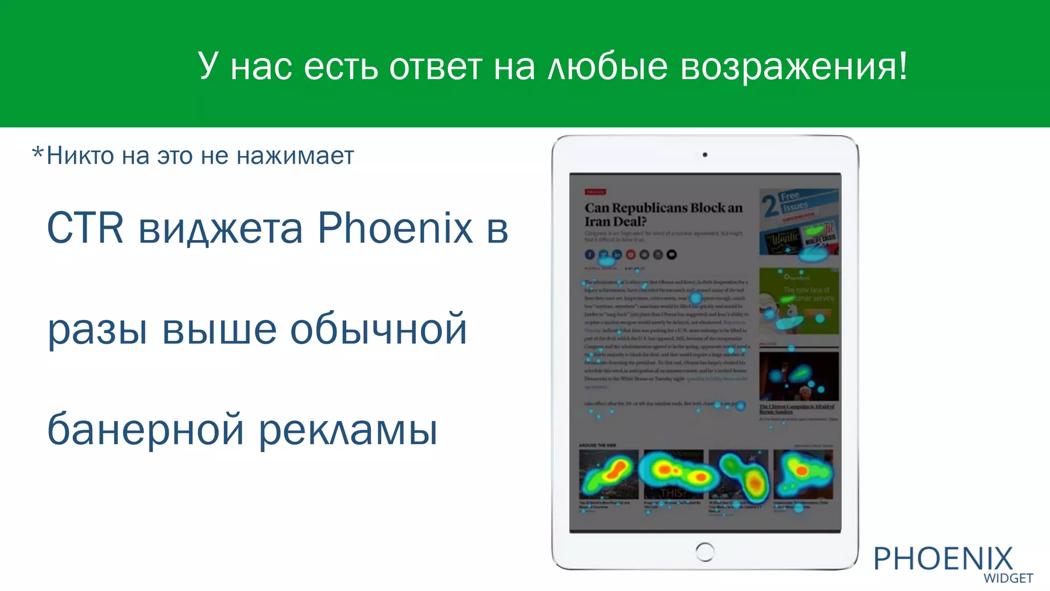 Phoenix for adv 05-06 | PPT