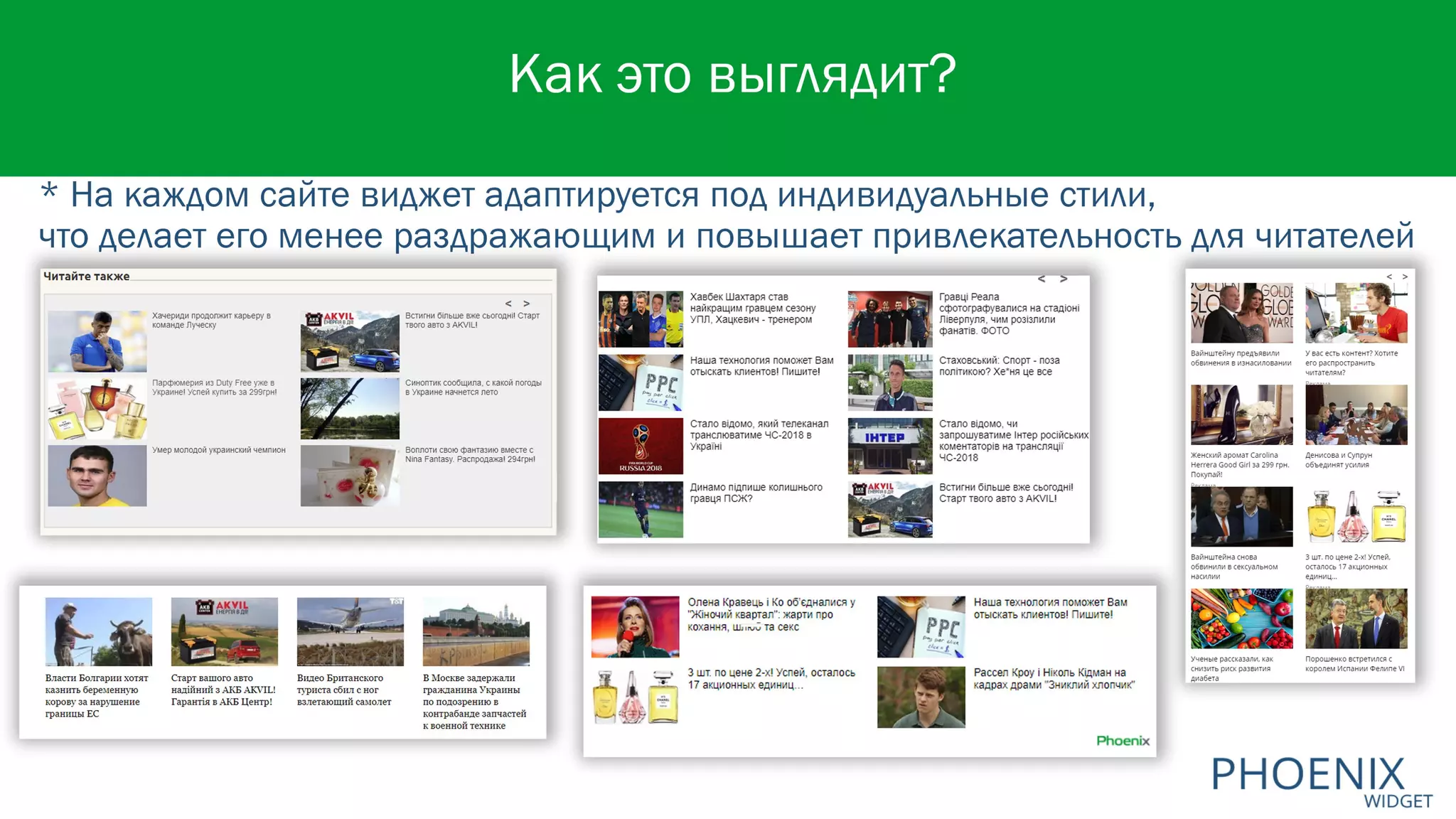 Phoenix for adv 05-06 | PPT