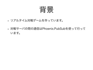 Phoenix PubSub with Redis | PDF