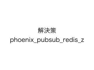 Phoenix PubSub with Redis | PDF