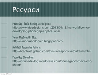 PhoneGap @ Javascript Directions | PPT